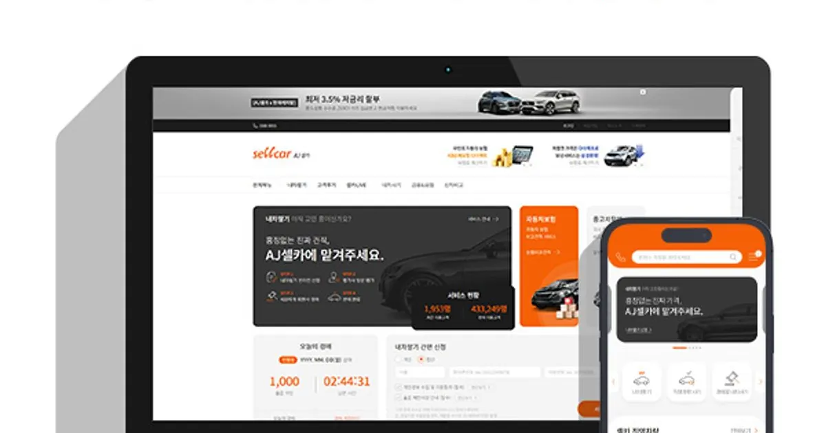 중고차 판매·매입·입찰 플랫폼 웹모바일사이트 리뉴얼 퍼블리뚜 숨고 숨은고수
