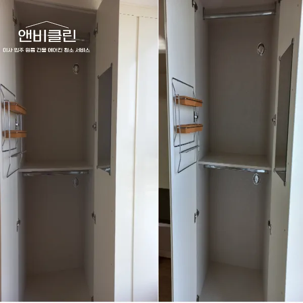 대구 침산동 침산화성파크드림 이사청소 앤비클린 숨고 숨은고수