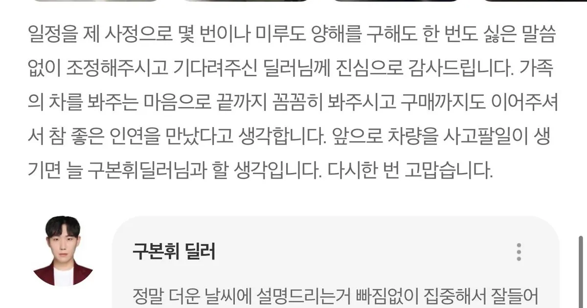 디스커버리 스포츠 거래 구본휘 숨고 숨은고수