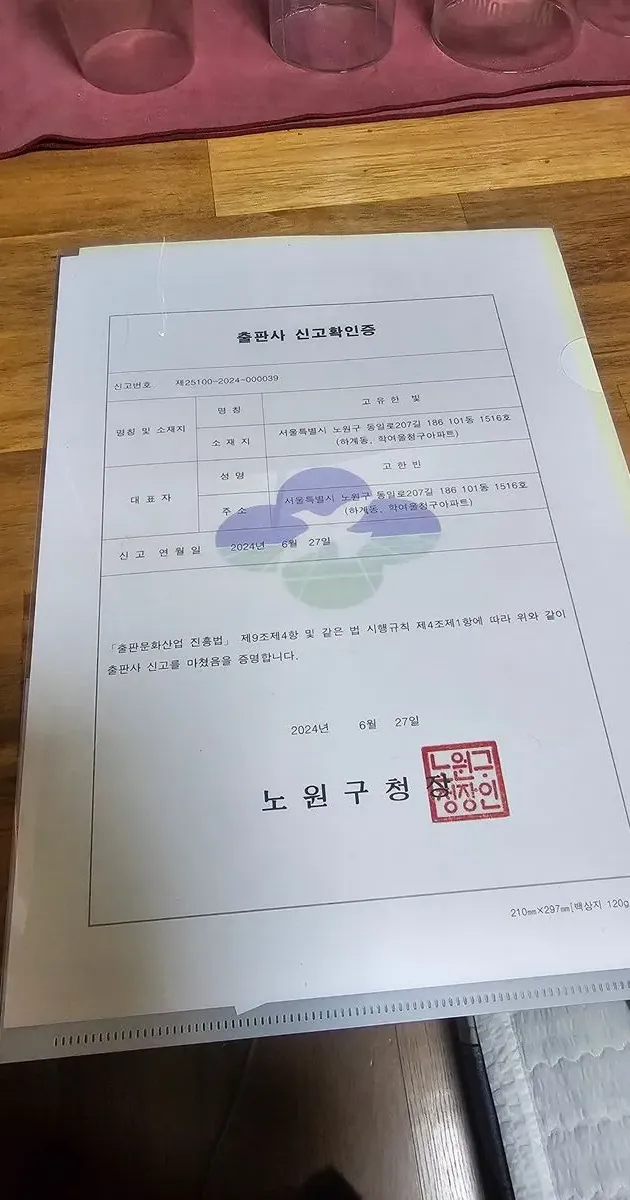 전자책 Isbn 발급 및 출판 대행 싸게 해드립니다 전자책 출판사 고유한 빛 숨고 숨은고수