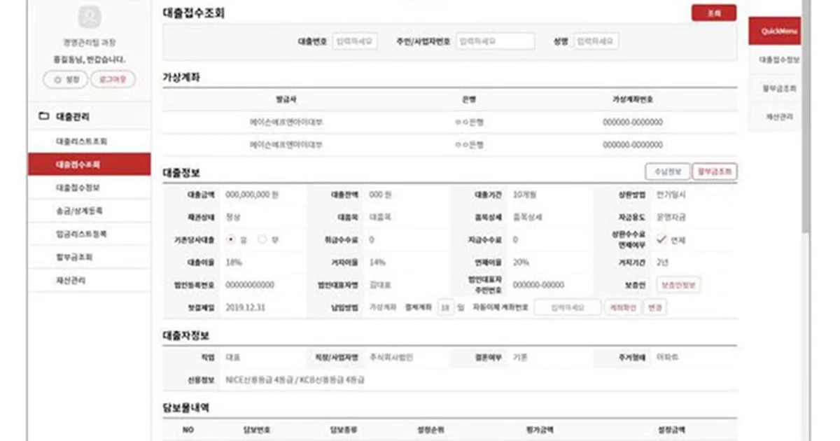 메이슨 대부 채권관리 시스템 구진호 숨고 숨은고수