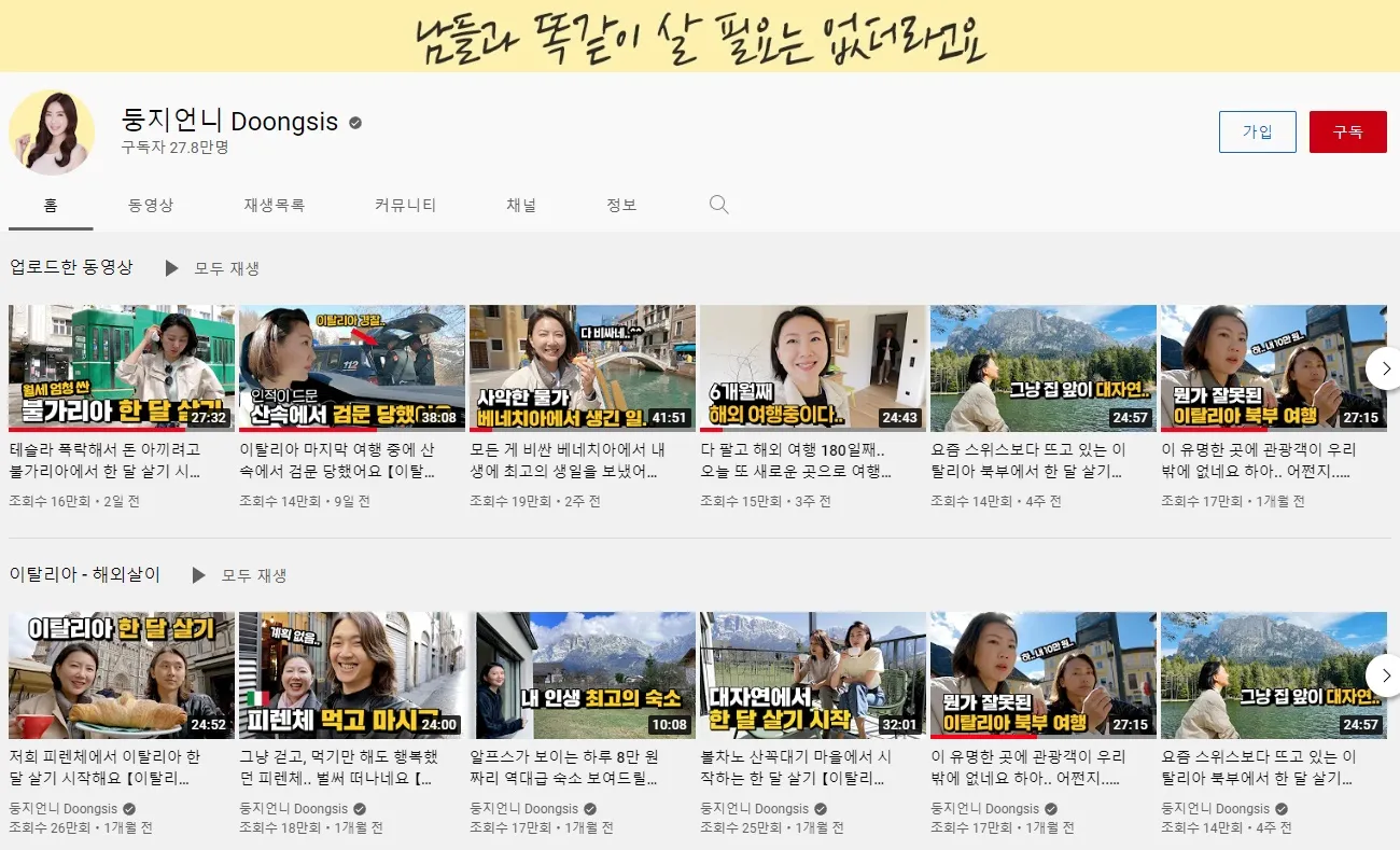 둥지언니 유튜브 채널 자막 작업 12년 고객 맞춤 영상 편집 촬영 제작 Yourday 숨고 숨은고수