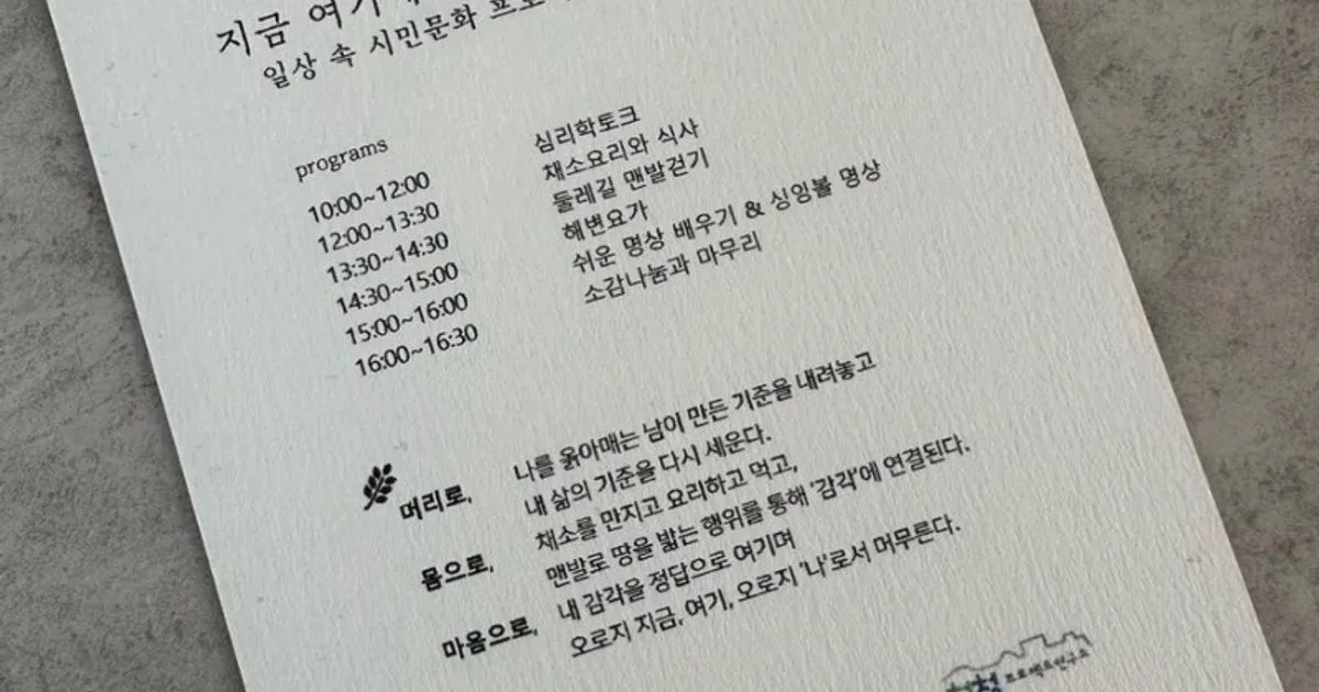 지금 여기에서 자기 돌봄 김태정 숨고 숨은고수