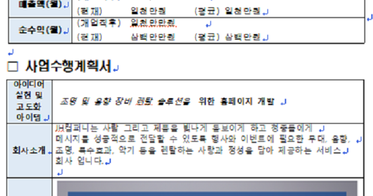 창의육성사업 손안규 숨고 숨은고수