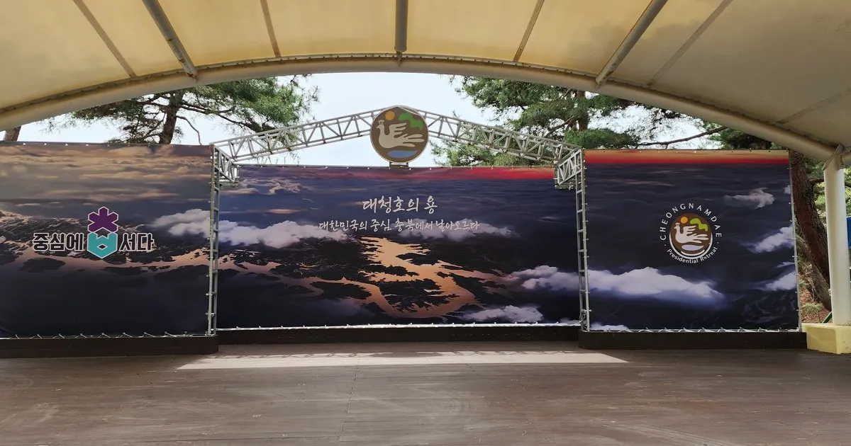 청남대 영춘제 현수막 설치 다오디자인 영업팀장 숨고 숨은고수