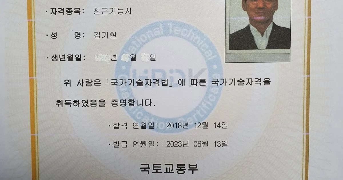 집수리 철거 우레탄방수 주택리모델링 폐기물처리 김기현 숨고 숨은고수