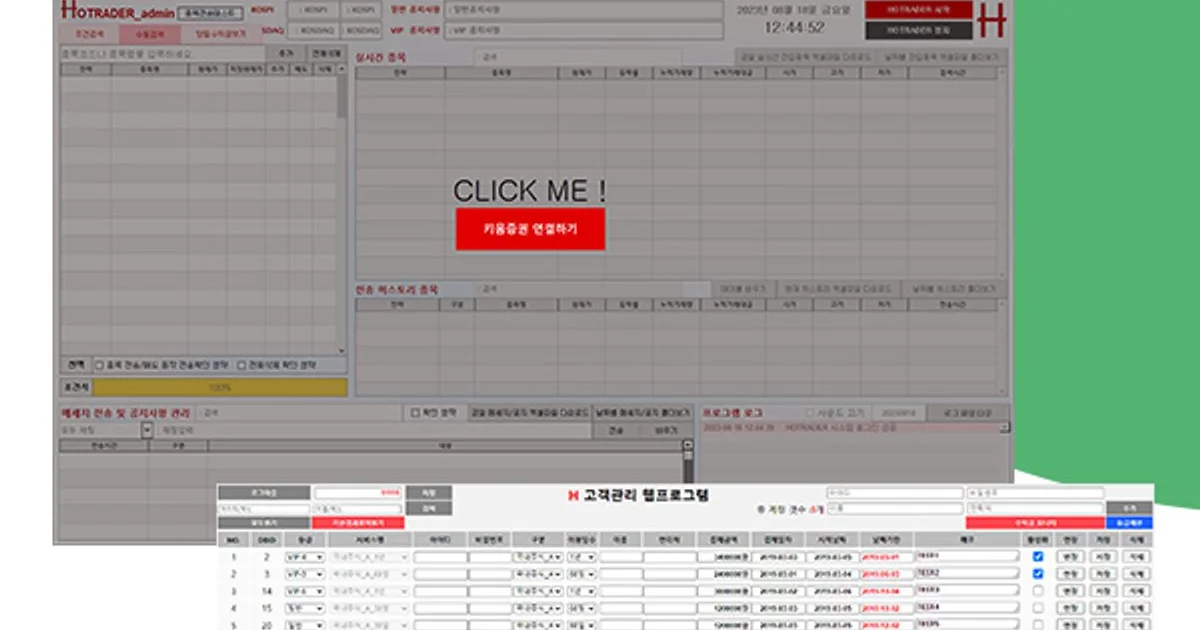 고객관리 솔루션 안녕소프트 숨고 숨은고수