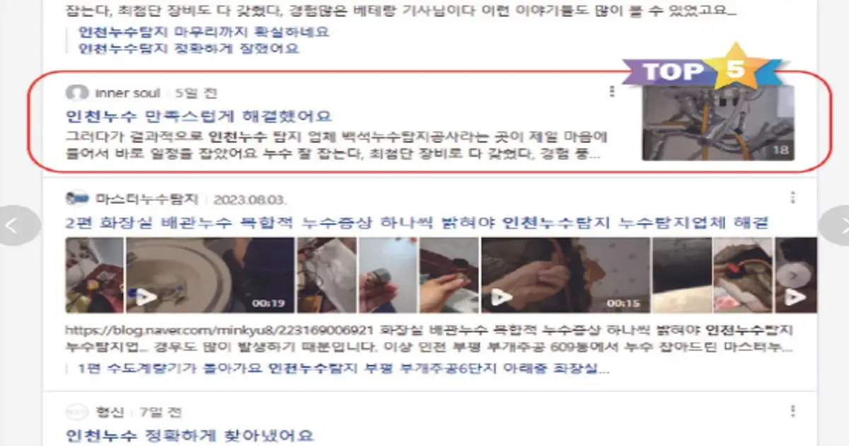 블로그 상위 노출 새솔미디어 숨고 숨은고수