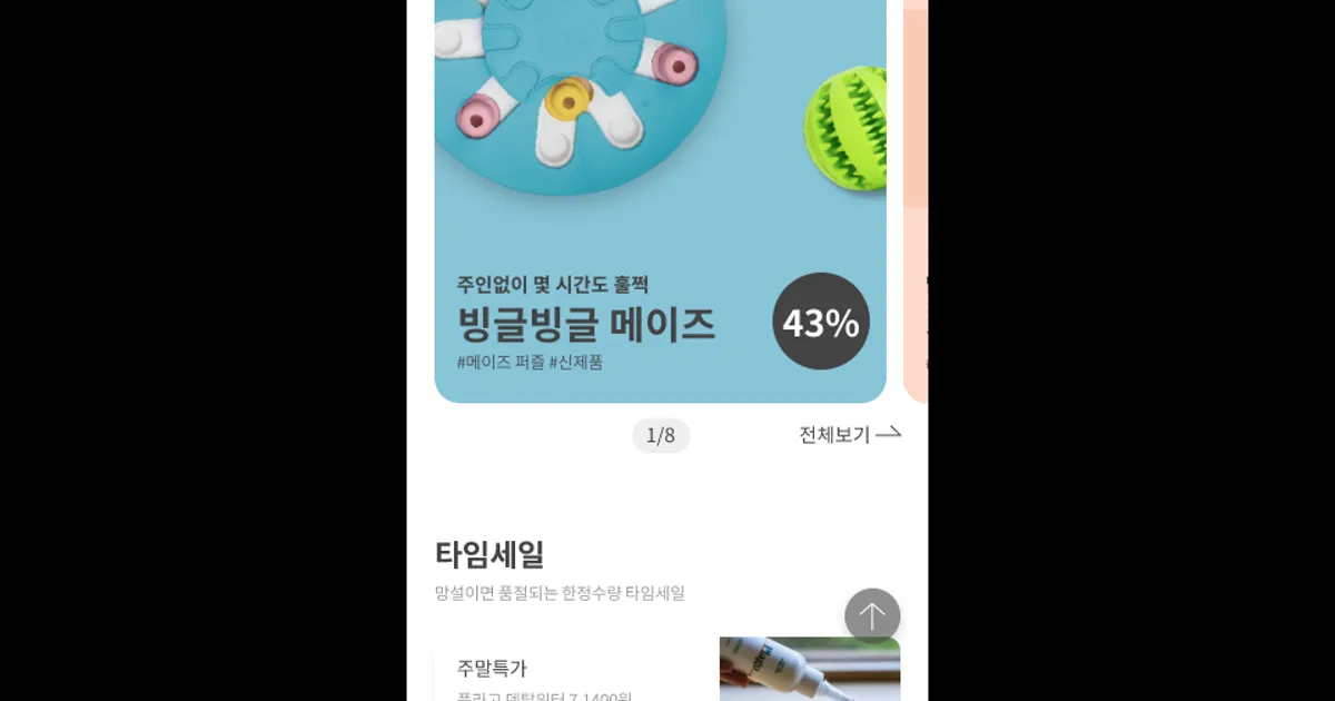 핏펫몰 전체 리뉴얼 프로젝트 최강현 숨고 숨은고수