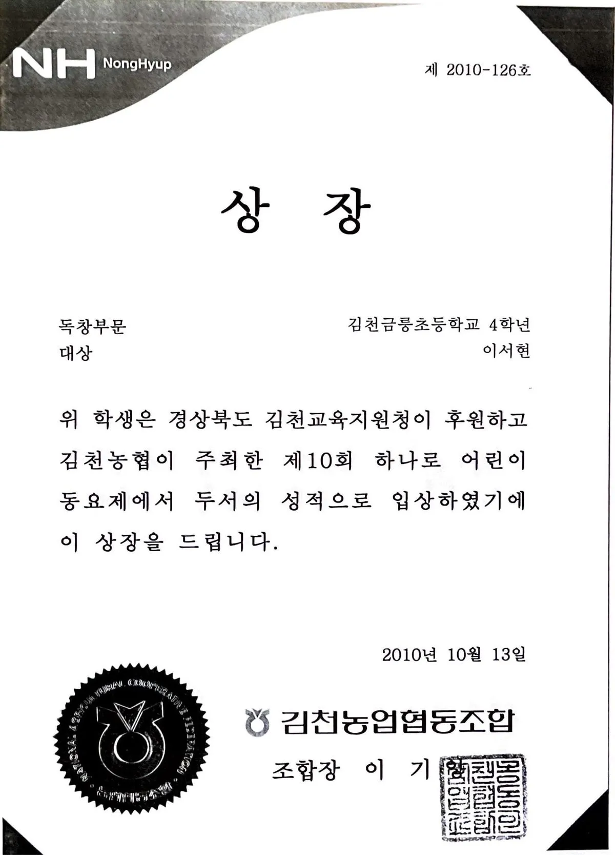 동요대회 수상 경력 기초 탄탄 성악 래슨 전문 서현쌤 숨고 숨은고수
