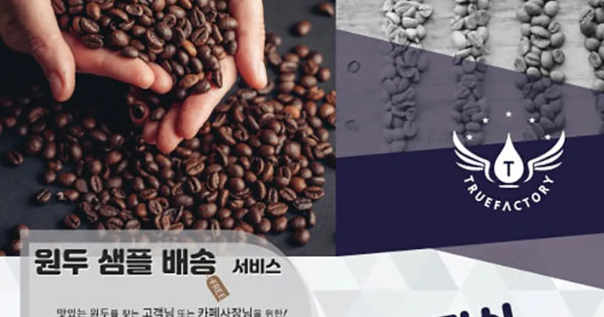 커피원두 리플렛팜플렛 정수정 디자인 숨고 숨은고수