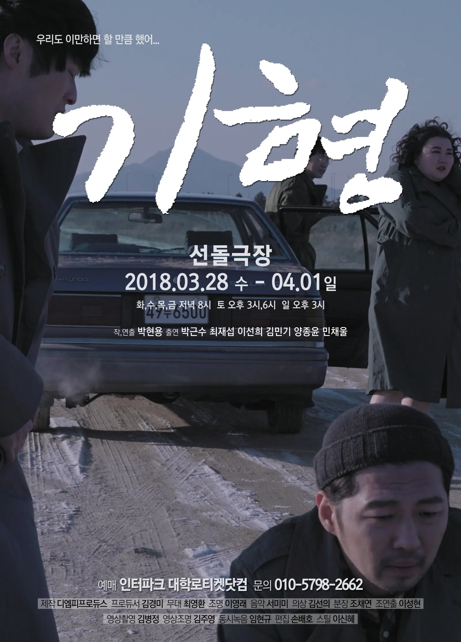 연기의 시작과 그 과정 김진태 숨고 숨은고수