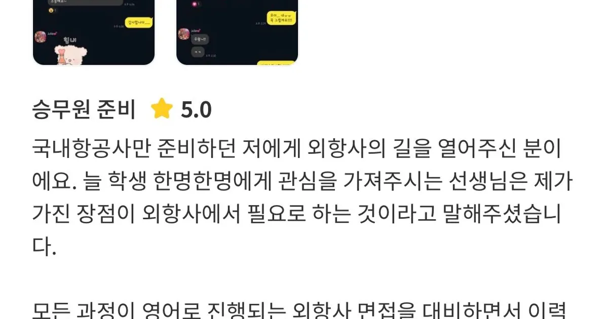 답변의 여신 쥴리쌤 과외 숨고 숨은고수