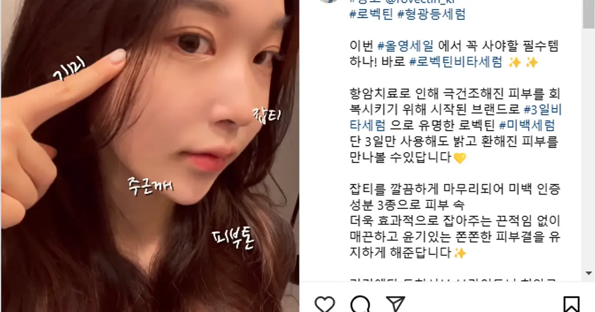 뷰티 브랜드 인스타그램 릴스 체험단 주소셜플랜 숨고 숨은고수
