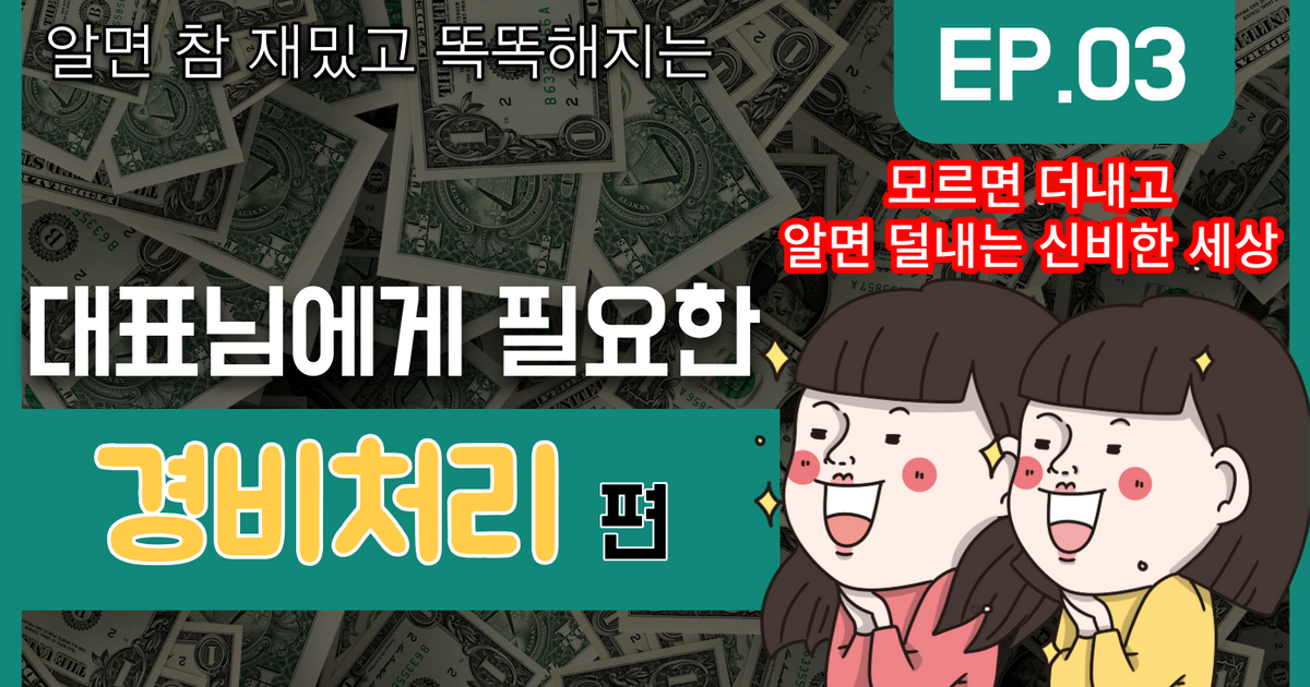 경비처리 윤성환 숨고 숨은고수