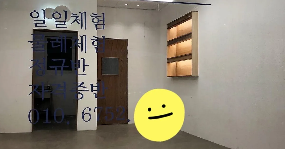 22년 12월 성남 도자기 공방 공간미학 숨고 숨은고수
