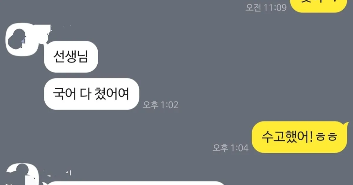학생들 시험 후기 바른국어 숨고 숨은고수