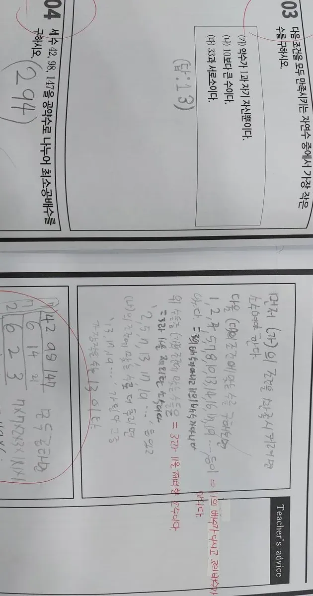 서술형 실력 향상을 위한 학습지 제작 이소정 숨고 숨은고수