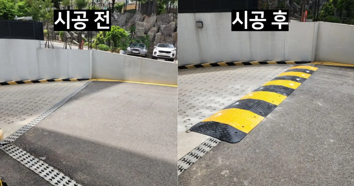과속방지턱 설치 일당백집수리 숨고 숨은고수