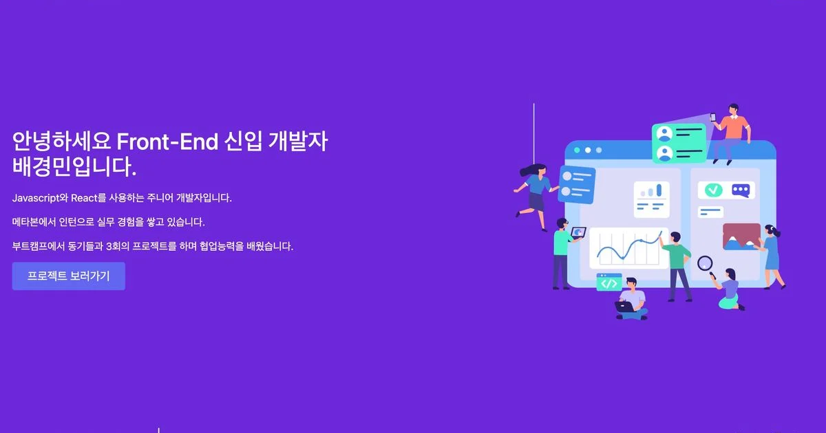 프로젝트 리스트 배경민 숨고 숨은고수