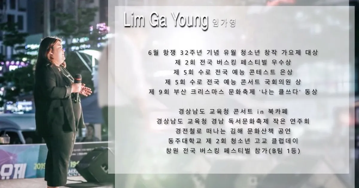 보컬 레슨 임가영 숨고 숨은고수