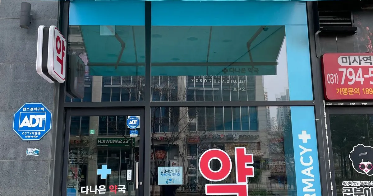 ️하남약국어닝유리간판청소 《진심청소》대표가 직접 방문합니다 숨고 숨은고수
