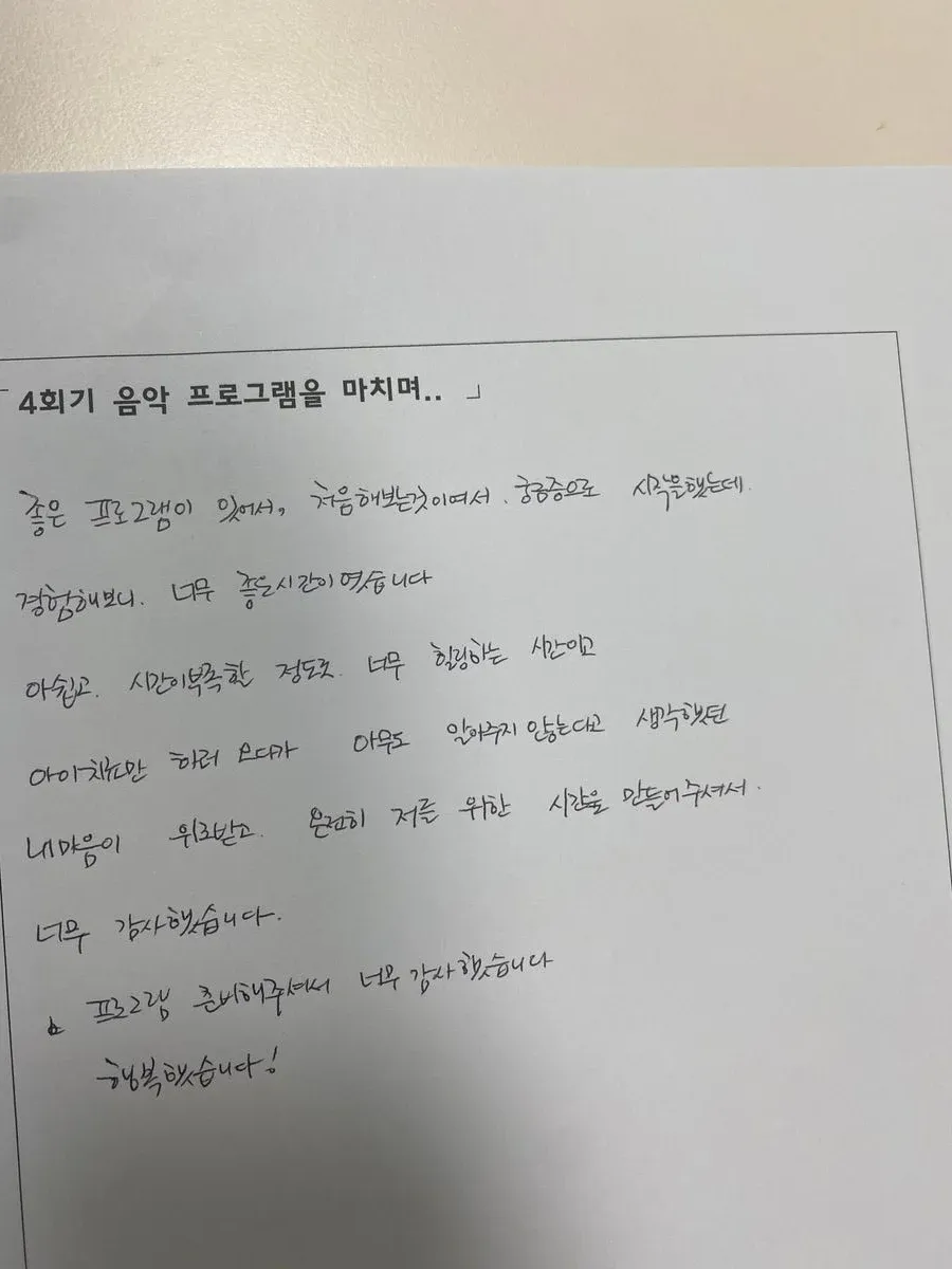 음악심리치료 최윤영 숨고 숨은고수