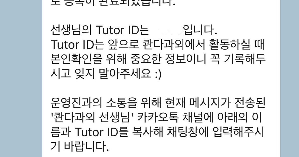 콴다과외 튜터 이유진 숨고 숨은고수