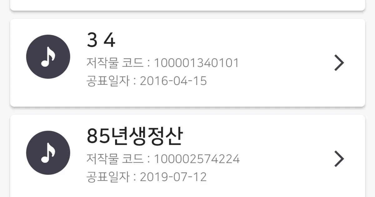저작권협회등록곡 홍혜진 숨고 숨은고수