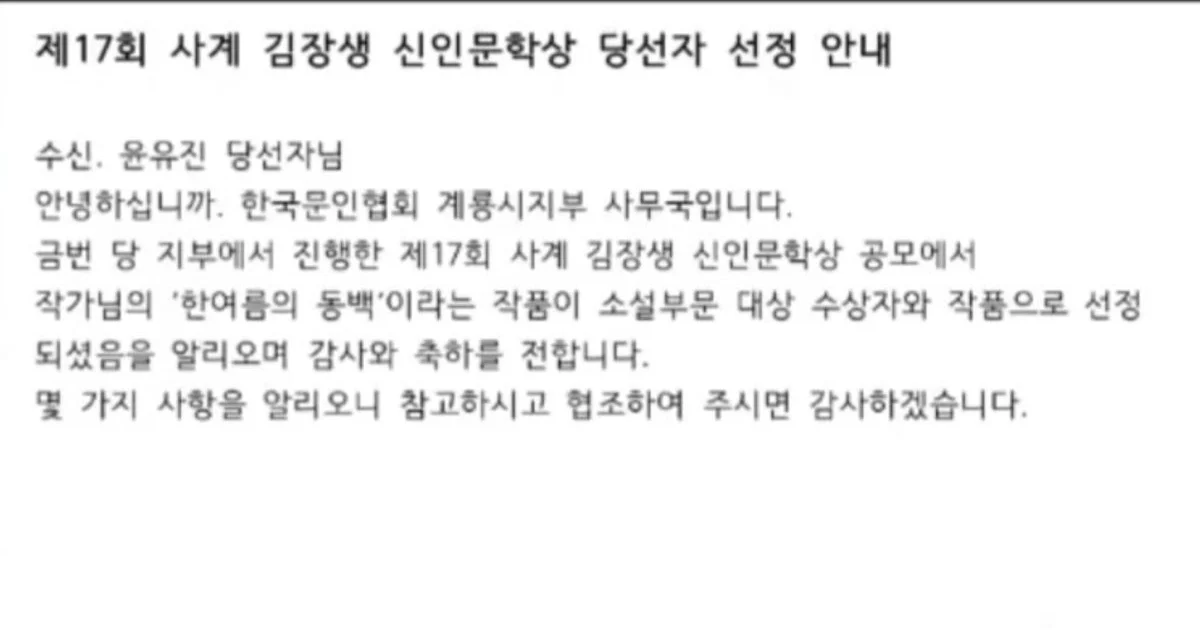 제 4회 김장생 신인 문학상 대상소설 윤유진 숨고 숨은고수