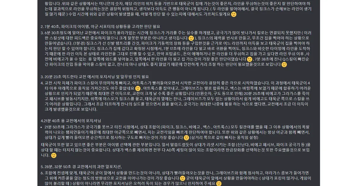 수강생 맞춤 커리큘럼 강의 주1회 80분 총 4주 장원혁 게임 레슨 고용 1위 젠지 Lol코치 수료 숨고 숨은고수