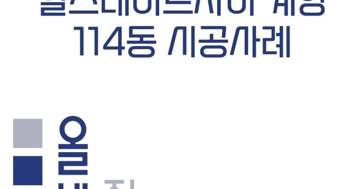 힐스테이트자이계양 시겅사례 올바로줄눈 숨고 숨은고수