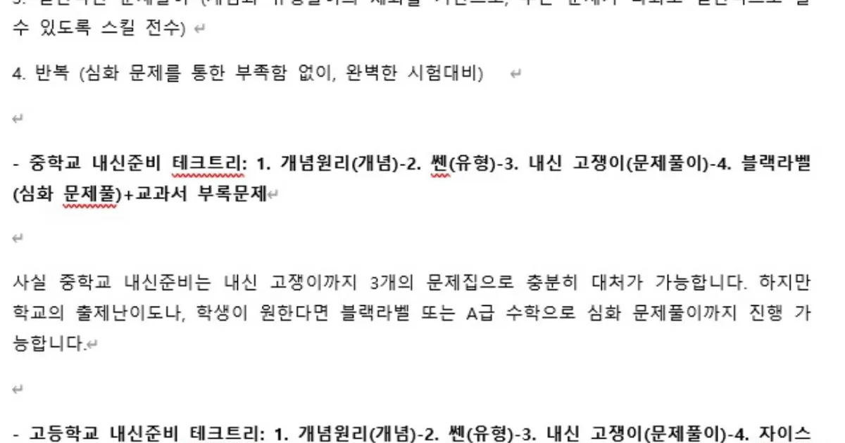 학원 수학수업 및 개인교습 이선호 숨고 숨은고수
