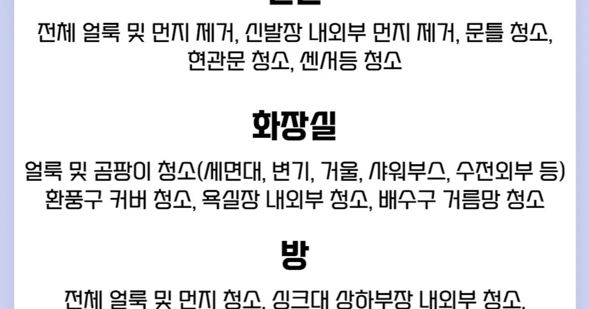 하양금호어울림 입주청소 꼼꼼클린 숨고 숨은고수