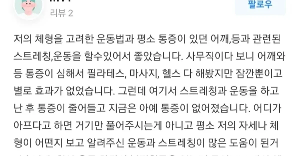 실제 네이버 후기입니다 김정훈 숨고 숨은고수