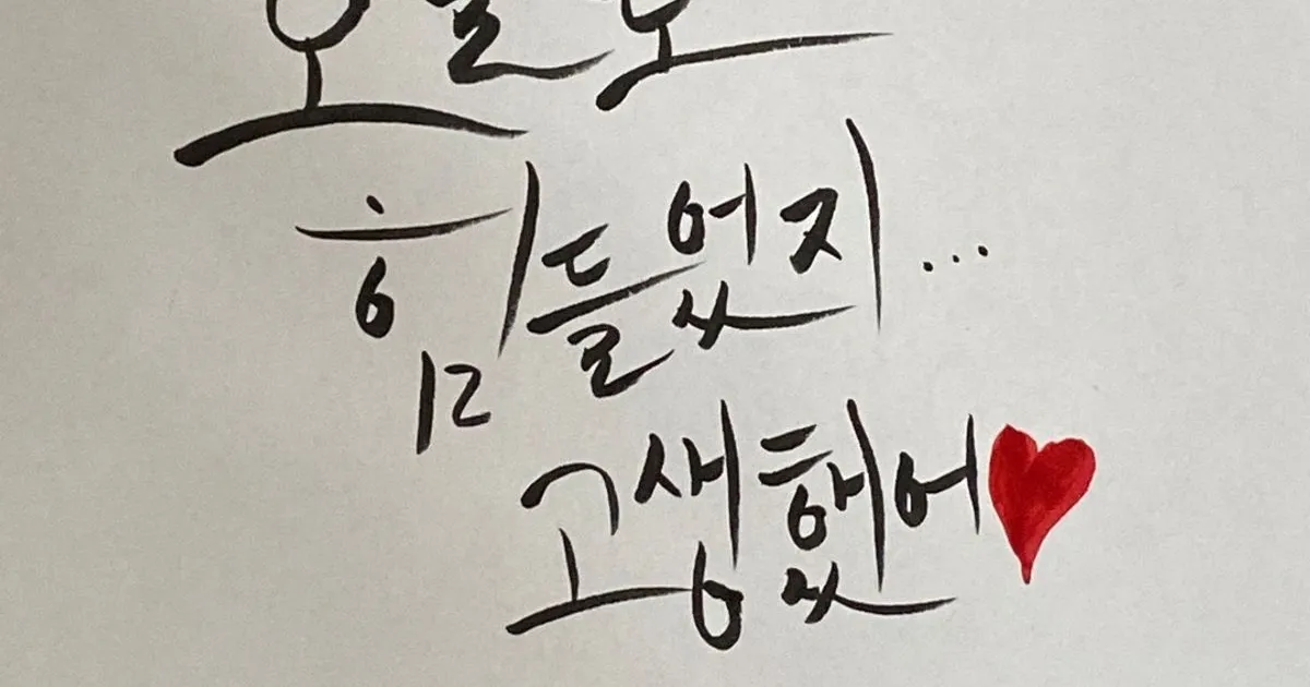 캘리그라피 와 로고입니다 신소현 숨고 숨은고수