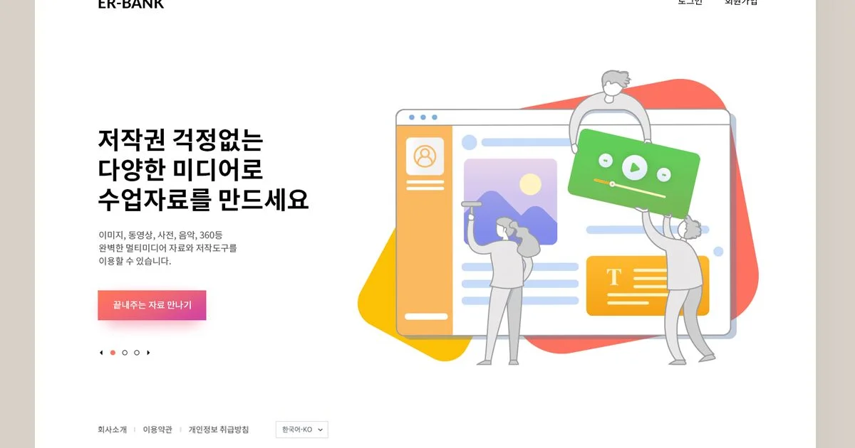 교육컨텐츠 사이트 구축 디자인 강성철 숨고 숨은고수