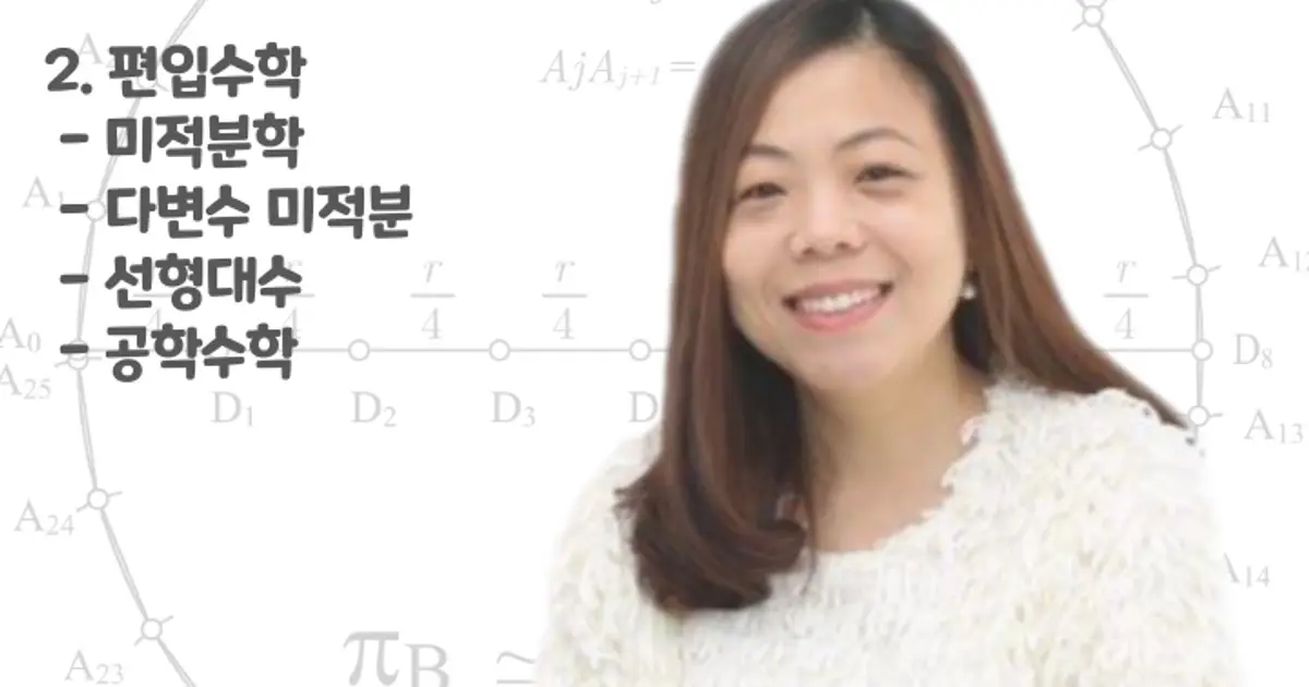깊이있게 알려주는 수학 강은녕 숨고 숨은고수