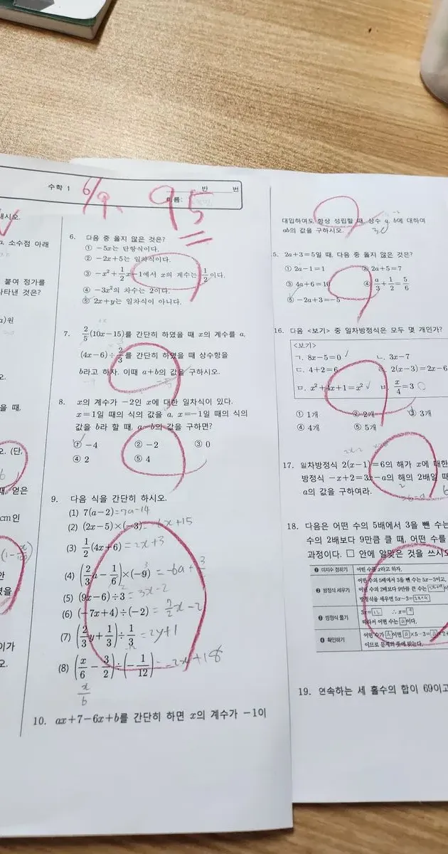 수학테스트 일타수학 숨고 숨은고수