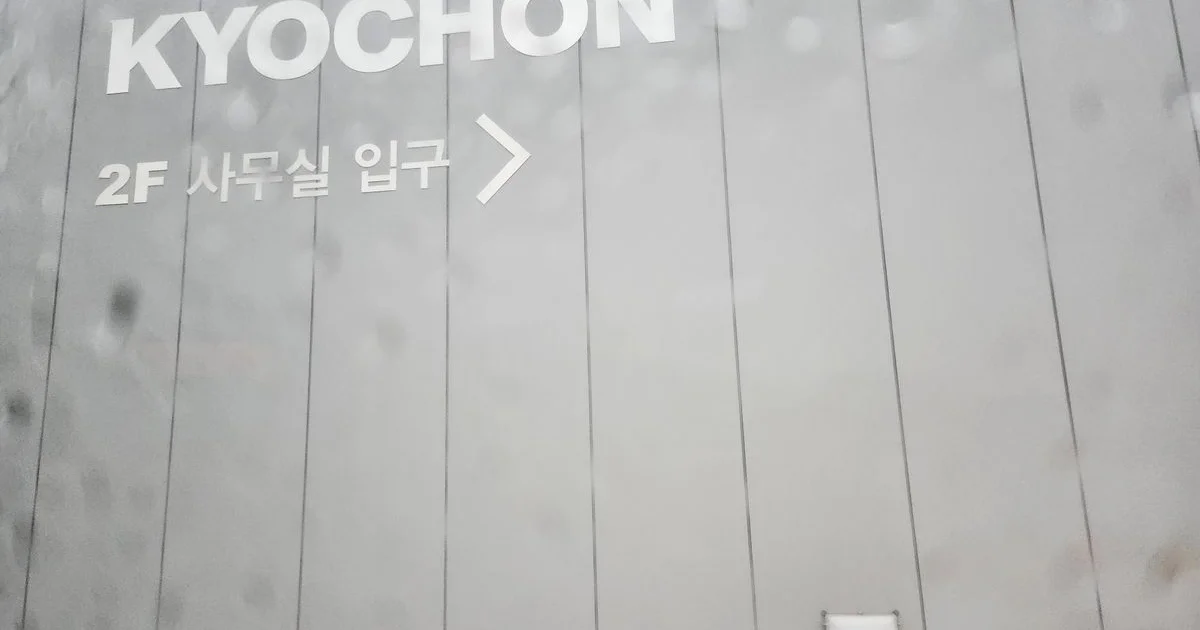 교촌치킨본사 폐기물처리 현인환경 ️ 숨고 숨은고수