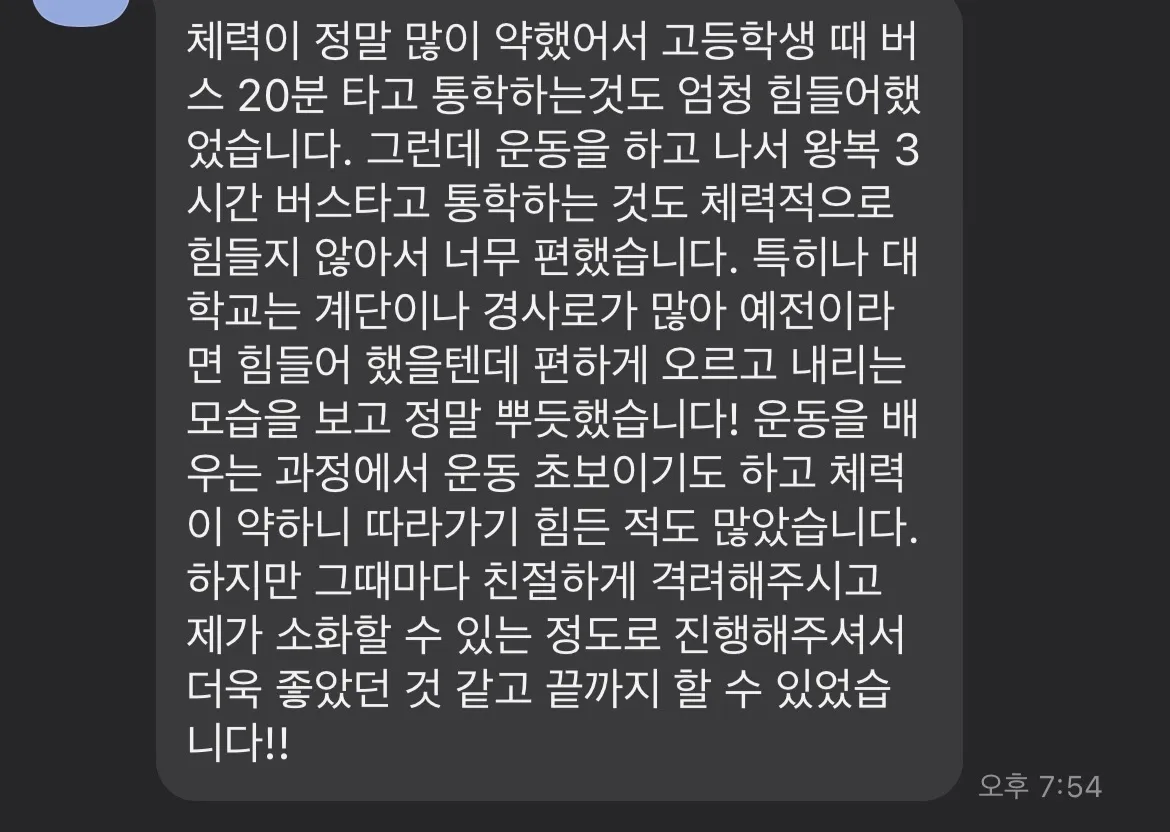 다이어트 근력 재활 스포츠 마사지 한동현 숨고 숨은고수