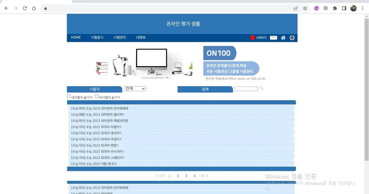 시험응시 플랫폼 이동욱 숨고 숨은고수