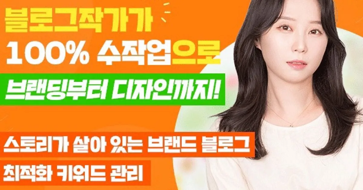브랜드 성향에 맞게 함께 고민하여 진행 도와 드립니다 이도희 숨고 숨은고수