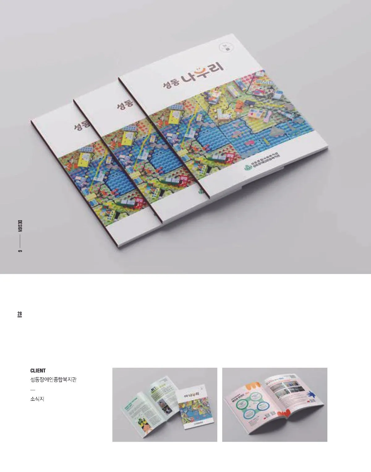 2023브로슈어 디자인 작업한 포폴입니다 주디자인지 숨고 숨은고수