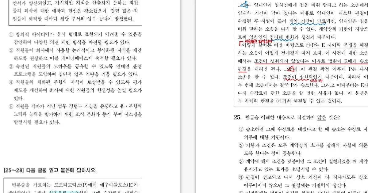 국어 과외 예시 국어 수학 과외 소정t 숨고 숨은고수