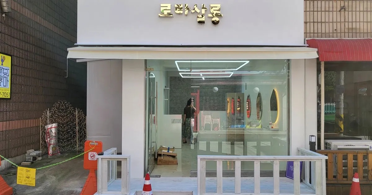 상계동 로라살롱 미용실 Hj디자인 숨고 숨은고수