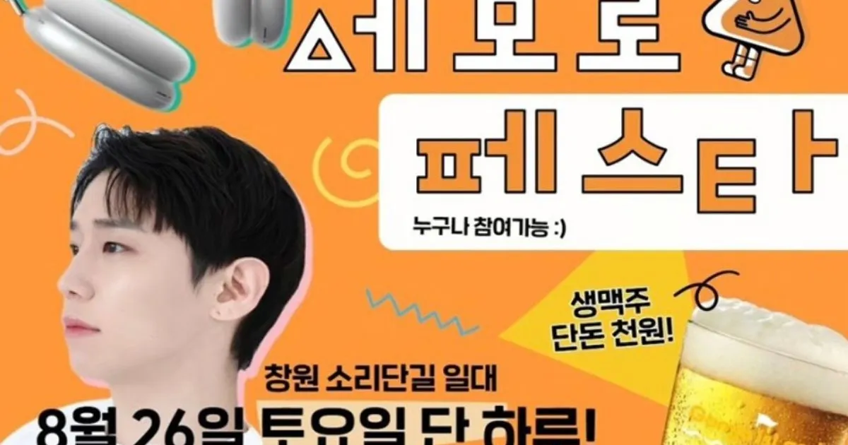 세모로 페스타 장인환 숨고 숨은고수