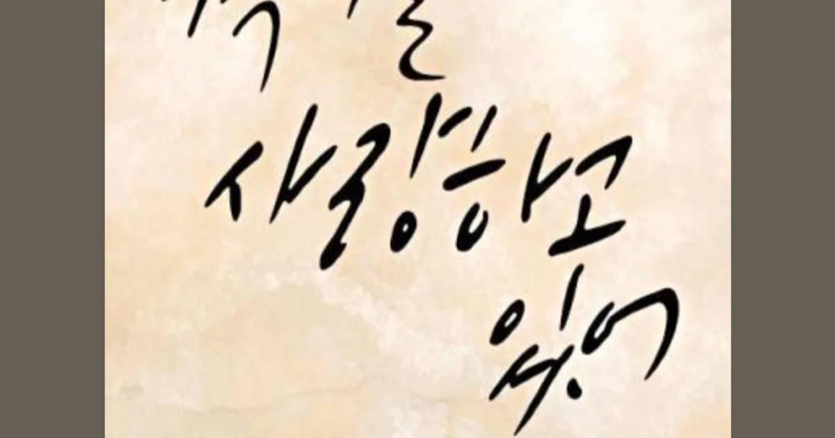 이영현 스트링 편곡 온성근 숨고 숨은고수
