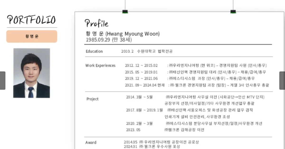 컨설팅 샘플 12년차 인사담당자의 취업이력서면접 컨설팅 숨고 숨은고수