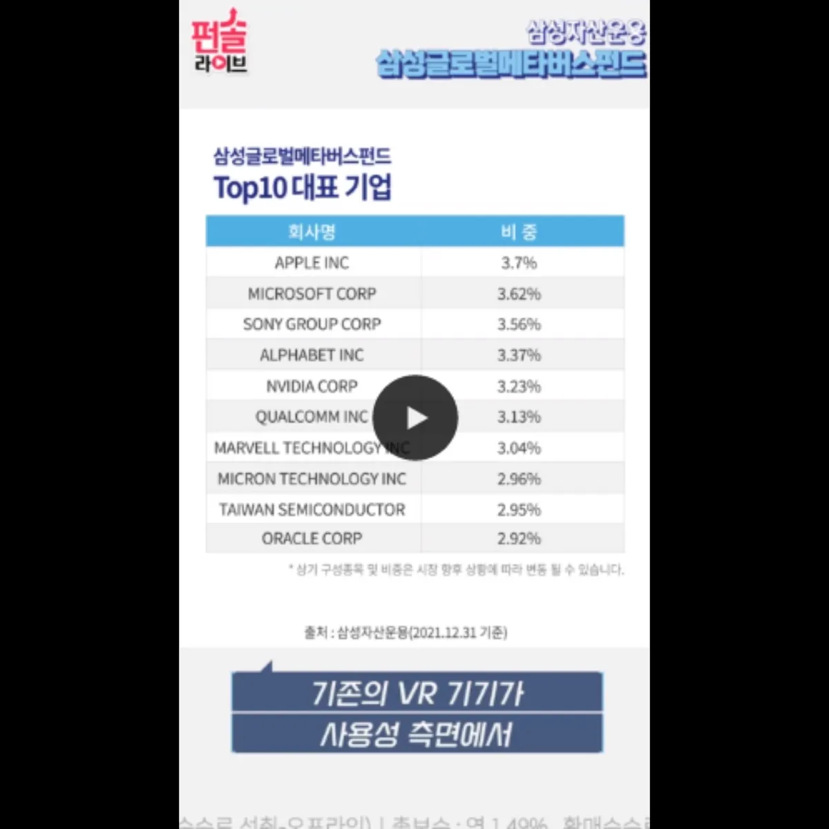 삼성자산운용 3분 유튜브 쇼츠형식 인터뷰 이지모션 숨고 숨은고수